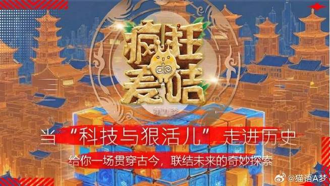 疯狂的麦咭体验馆加盟截图