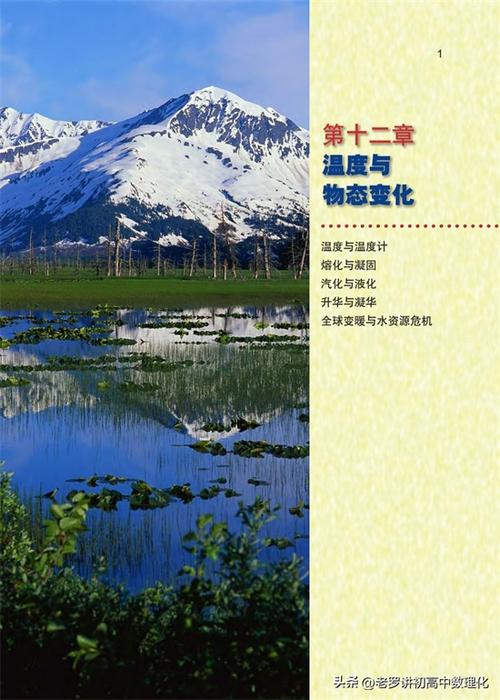 沪科版物理电子书