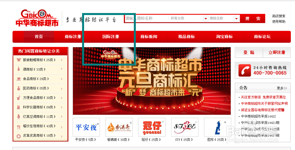商标查询百度图标