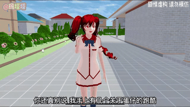 樱花校园跑酷下载安装图标