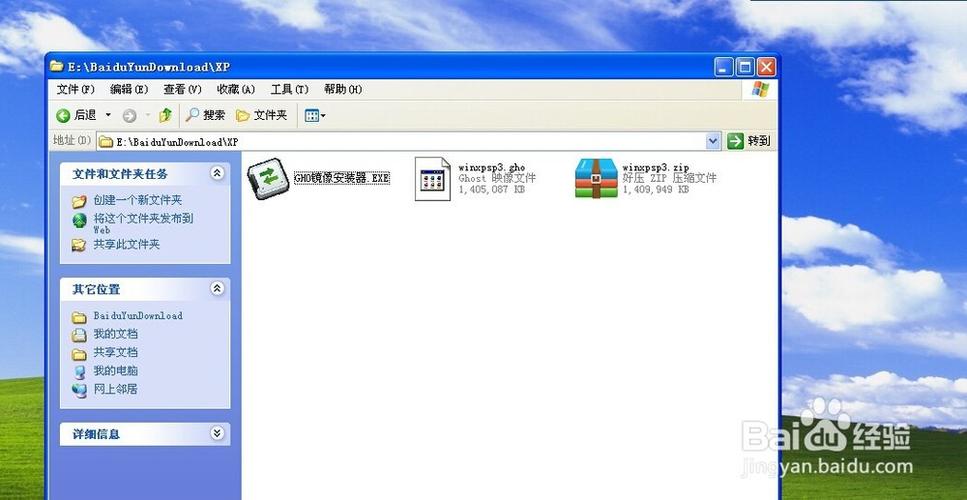xp系统修复不重装系统图标