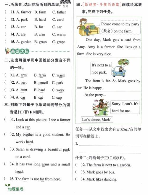 2026年英语作业本答案图标