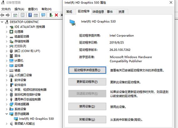 笔记本驱动图标
