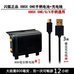 xbox one s手柄电池图标