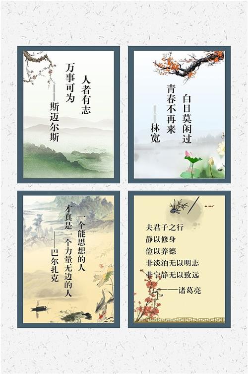 名人名言励志语录图标