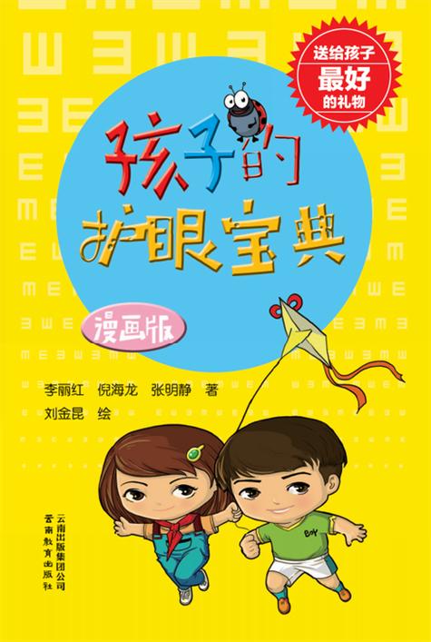 苹果x护眼模式在哪里开启图标