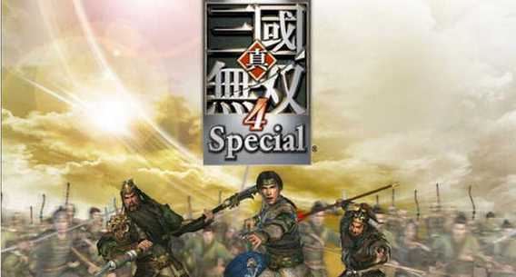 真三国无双4 下载截图