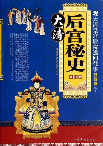 后宫秘史皇宫图标