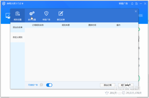 小米手机电话拦截记录查询图标