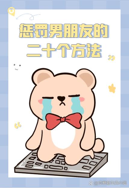 犯错需要接受惩罚作弊码截图