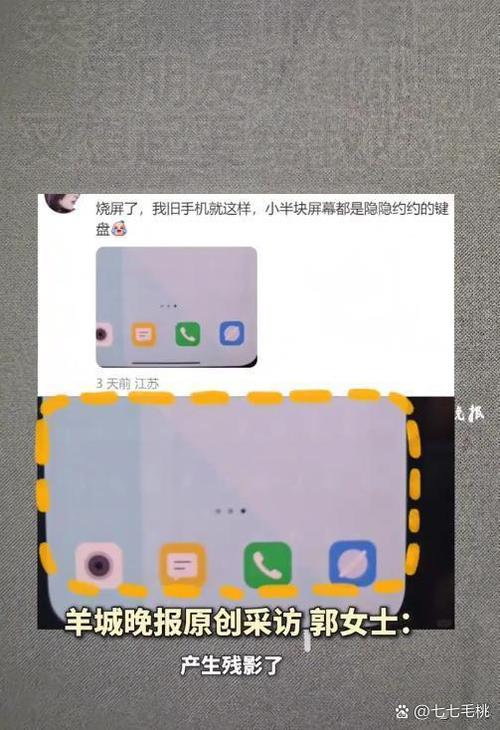 手机上开着视频把屏幕关了图标
