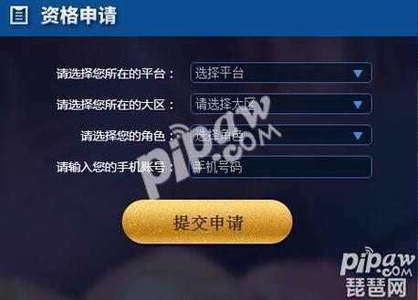 王者荣耀免费刷点卷下载安装截图