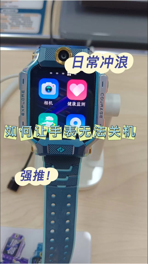 子腾手表停止运行怎么解决图标