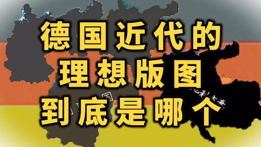 波兰球德意志之梦图标