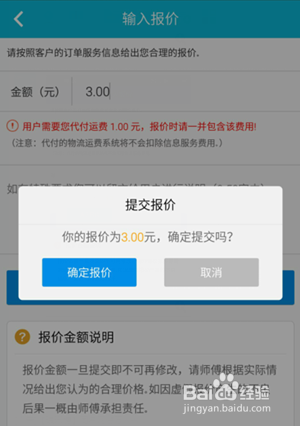 接单易图标