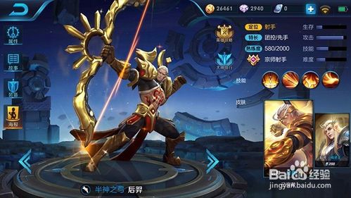 射手用什么铭文最厉害图标