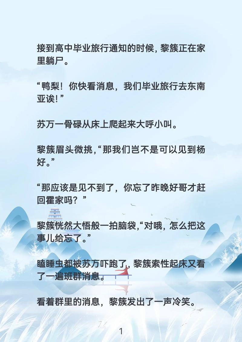 黎芷小说图标