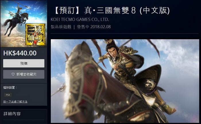 真三国无双8steam多少钱图标