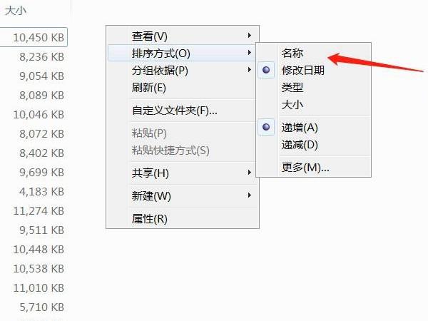 u盘内容如何重新排序图标