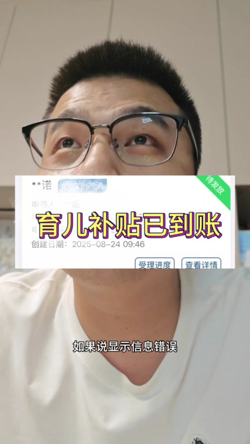 显示已发放但是没到账截图
