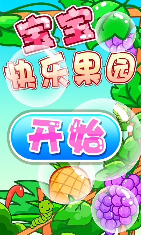 开心小果园赚钱图标