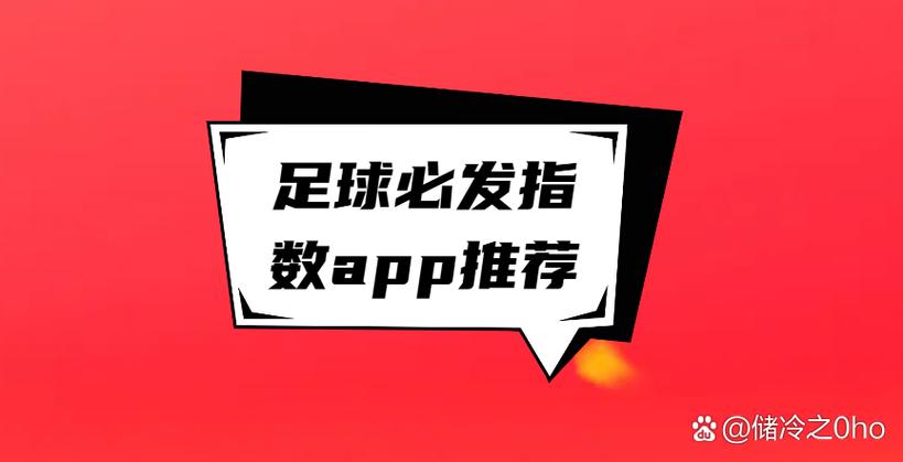 足球比赛必发图标
