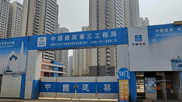中建三局真实现状图标
