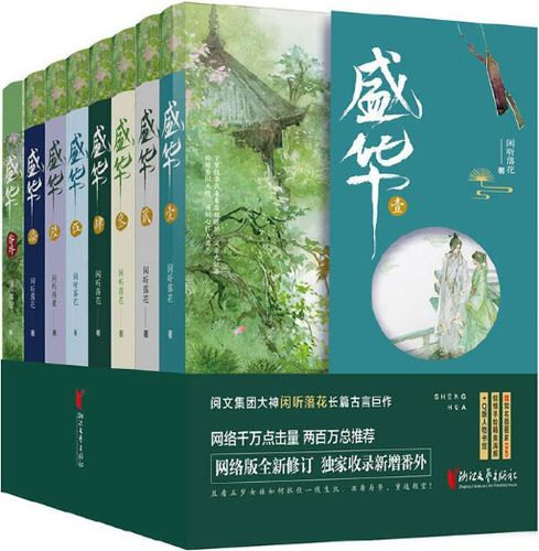 听长篇小说截图
