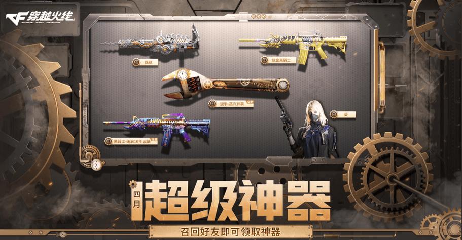 cf官网超级神器