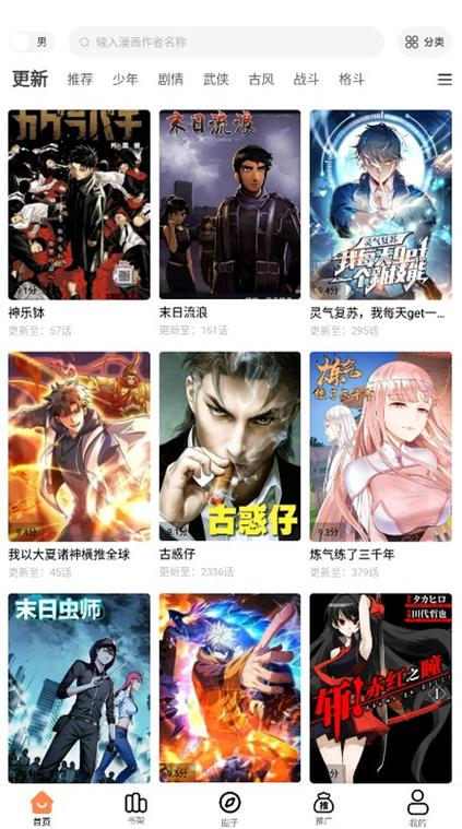 漫画盒子看漫画app图标