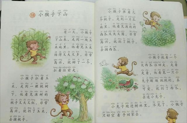小猴爬山短文告诉我们什么道理截图