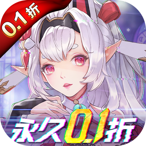 战斗吧龙魂0.1折图标