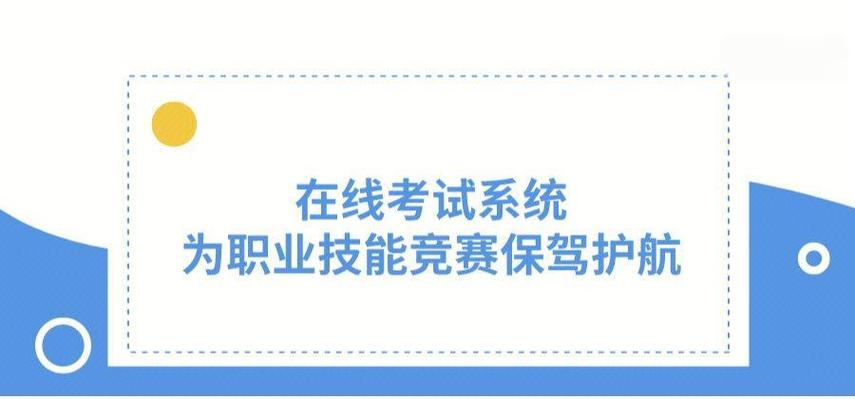 职业技能等级评价机构图标
