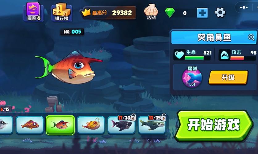 鱼吃鱼破解版内购图标