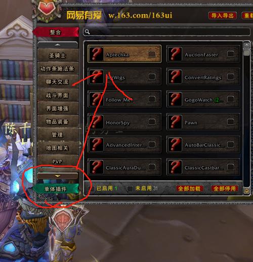 wow屏幕中间有个自己的图标截图