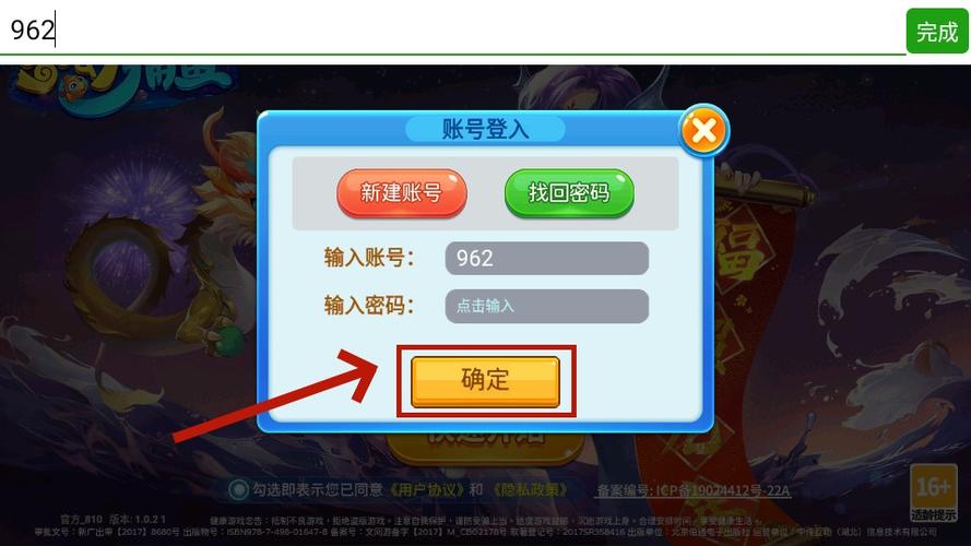 游客账号下载图标