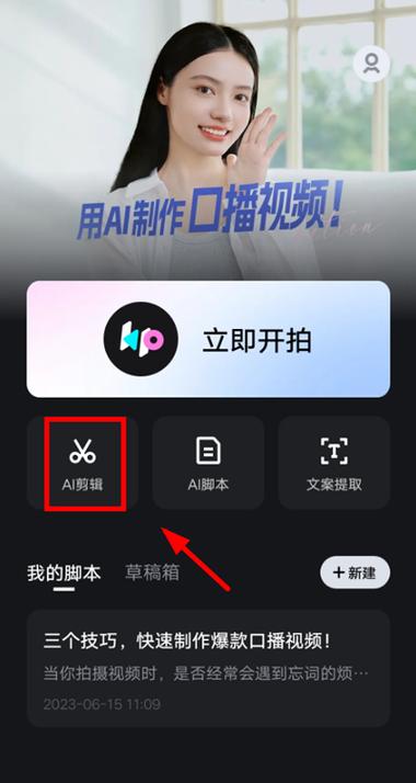 app使用教程图标