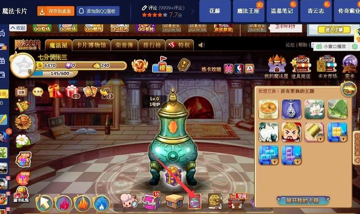 2026年手机登录QQ魔法卡片图标