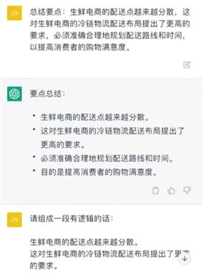 华为chatGPT中文免费版截图