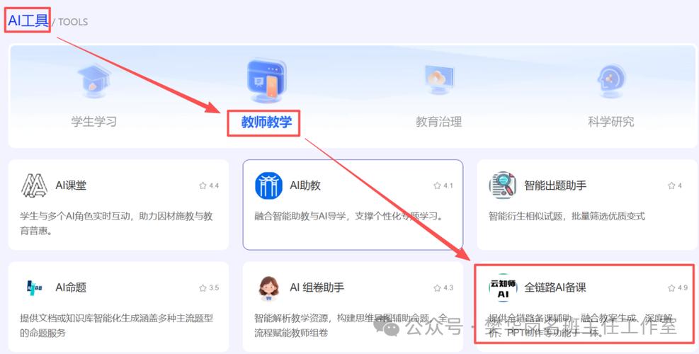 中国中小学生智慧平台官网图标