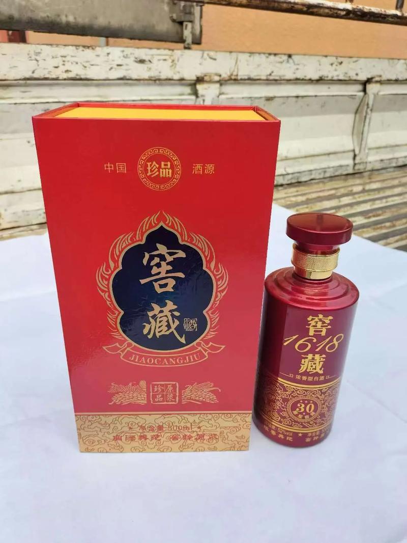 窖藏酒53度价格表图标