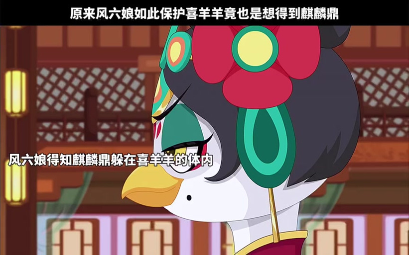 喜羊羊巾巾妈妈图标