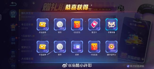 红包兑换码图标