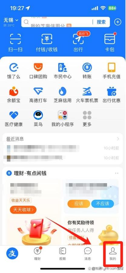 支付宝已经添加的好友在哪里能找到截图