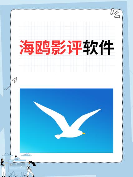 海鸥助手软件7.21下载截图