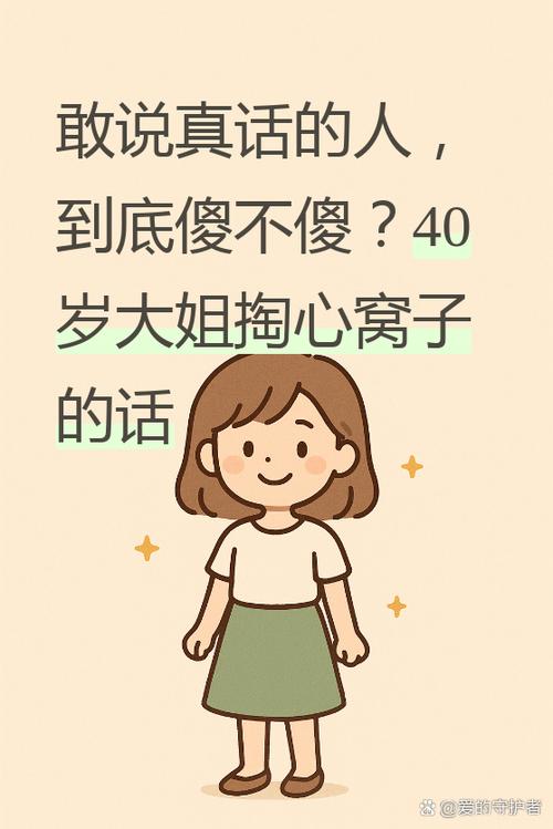 慢半拍的人是不是傻图标