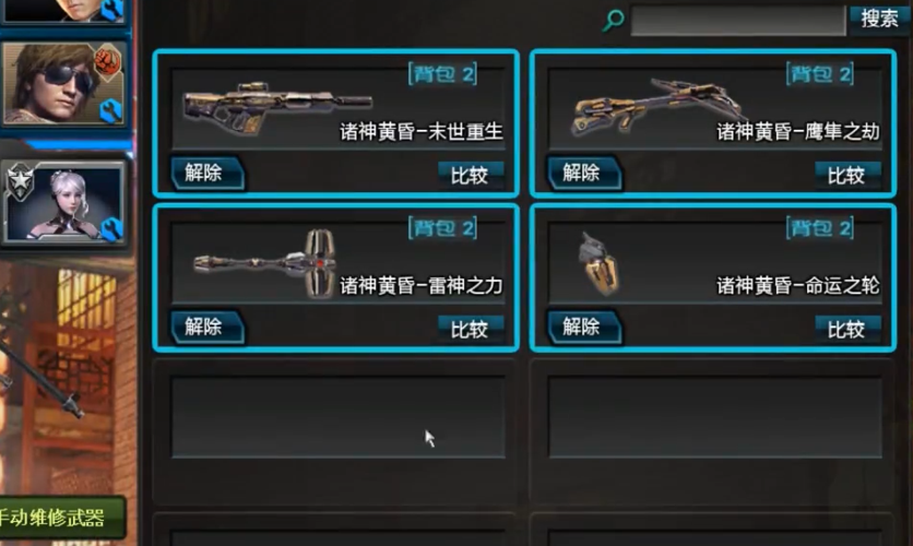 逆战诸神套装效果图标