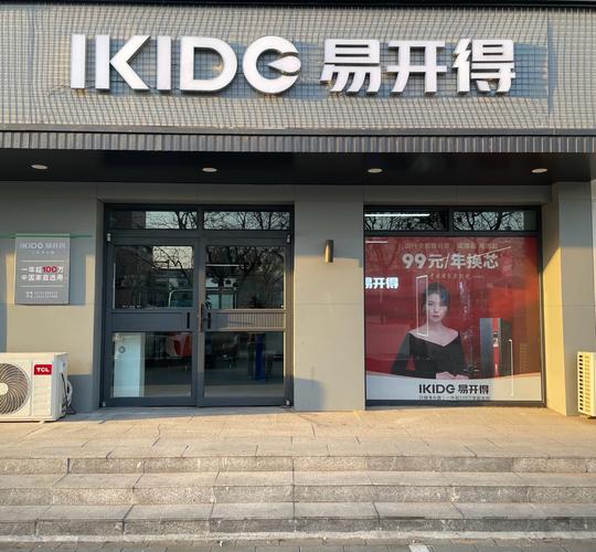 易酷官方网站图标