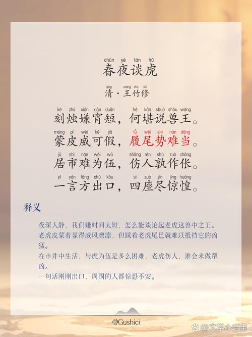手风琴大师演奏打虎上山图标
