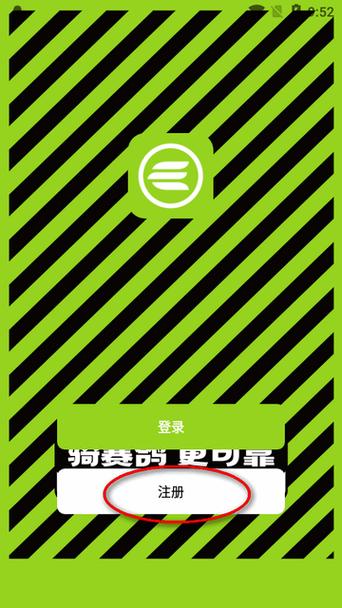 赛鸽出行app下载安装图标